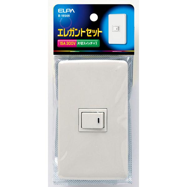 ELPA(エルパ):エレガント 片切スイッチ×1 B-1954H :icn-ahd-00001100:イチネンネットプラス(インボイス対応) - 通販 - Yahoo!ショッピング