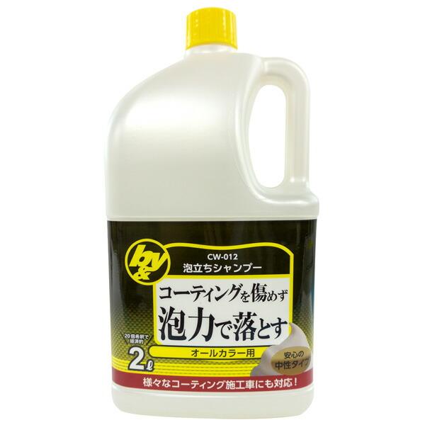 ハンディ・クラウン:B&Y 泡立ちシャンプー 2L CW-012 : RideOne - 通販 - Yahoo!ショッピング