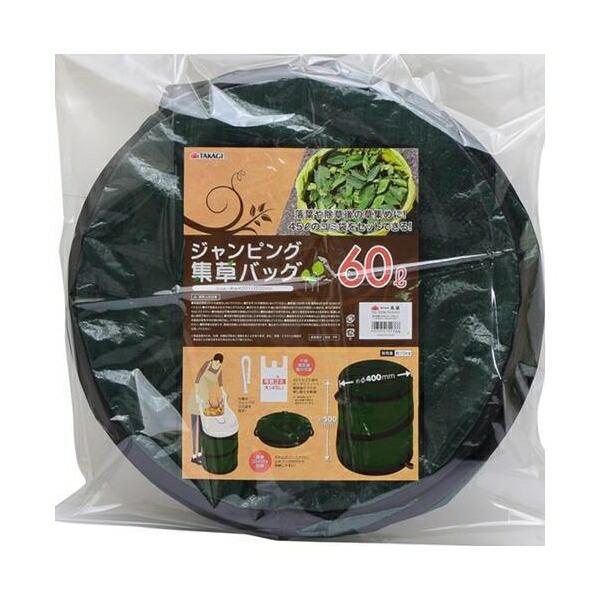 TAKAGI (タカギ):TKG ジャンピング集草バッグ 60L 4907052729766 高儀 清掃 落ち葉 集草 :icn-tkg-551:イチネンネットプラス(インボイス対応 ...