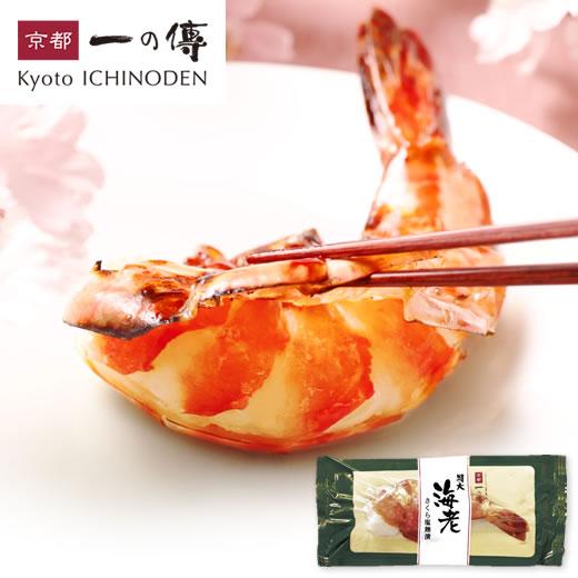 京都一の傳 特大海老 さくら塩麹漬 1尾（約50〜70g）[H-54] 京都 老舗 塩麹漬け 塩麹漬 えび エビ 海老 お取り寄せ 麹 塩麹 さくら塩 桜塩麹 桜塩 : 京都一の傳 Yahoo ...