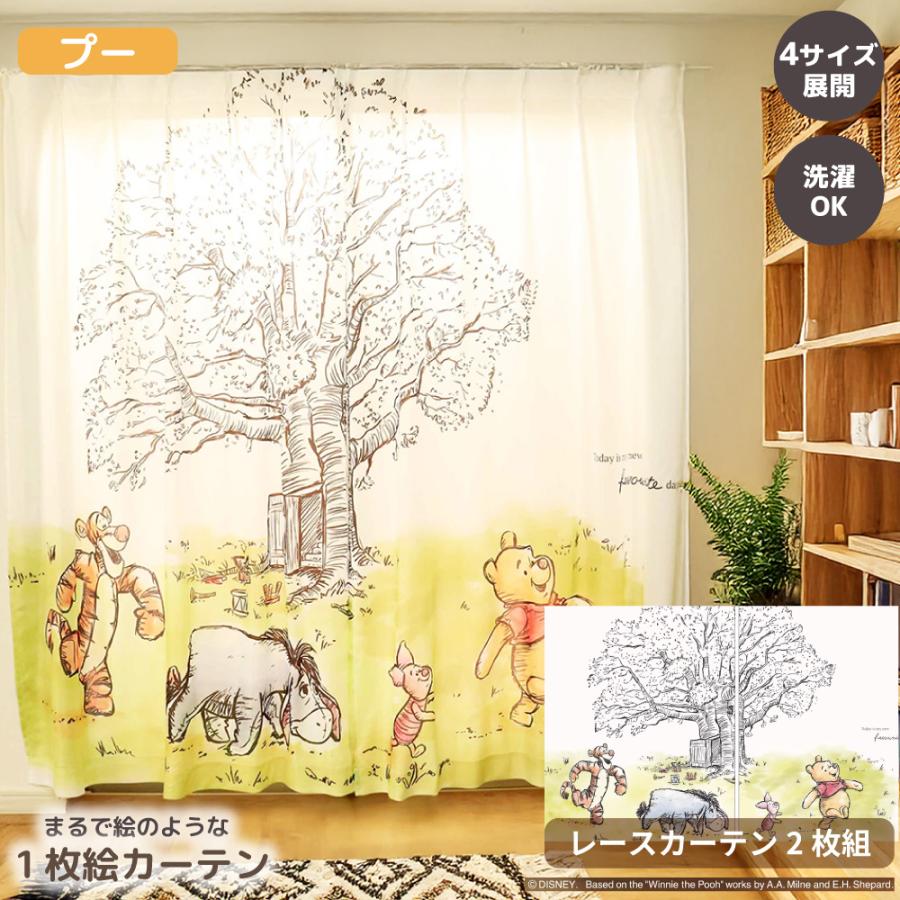 MORISHITA MORIPiLO ディズニー カーテン シア― 2枚組 幅100cm くまのプーさん プー 絵羽柄 ドレープ キャラクター かわいい 大判 アート 可愛い Disney ...