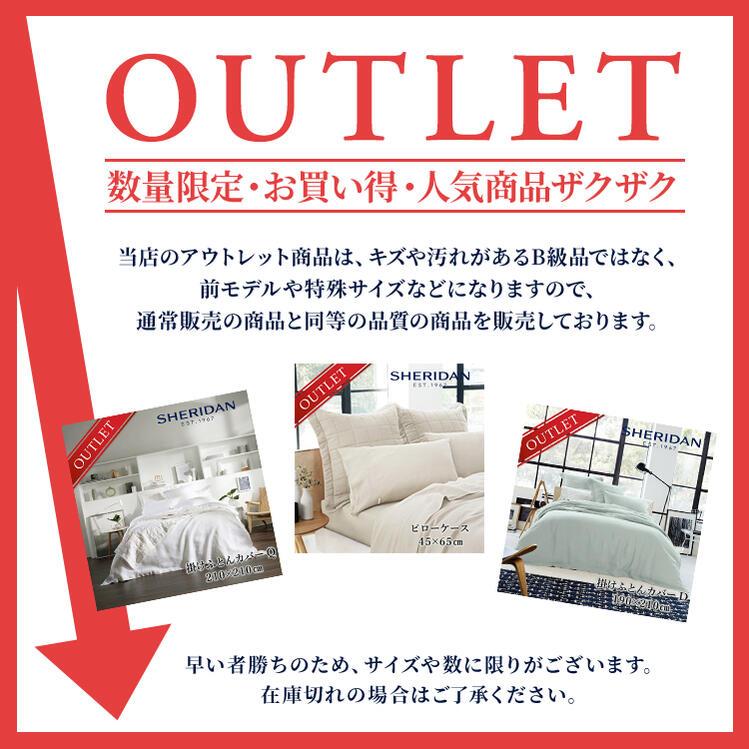 丸八真綿 【アウトレット価格】在庫処分 SHERIDAN 掛けふとんカバー ダブル レイリー ストライプ 海外ブランド 寝具 寝室 おしゃれ シンプル オーストラリア 送料無料 ...