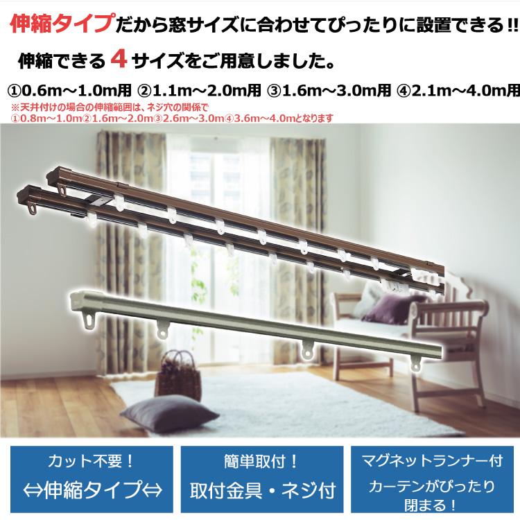 カーテンレール ダブル 伸縮 1.1〜2.0m TOSO トーソー AJ606 カーテンレール 正面付け 天井付け 車式ランナー 長さ調節可能 ホワイト ブラウン 送料無料 :toso ...