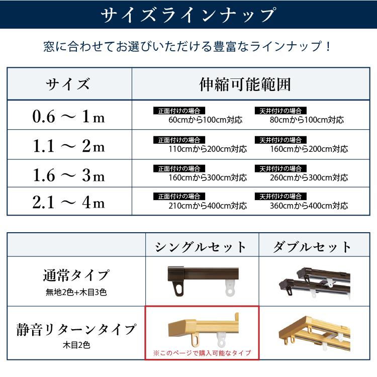 TOSO 【レビュー特典付 ふさかけ】 カーテンレール ダブル リターン仕様 伸縮 1.1~2.0m 正面付 天井付 静音ランナー 長さ調節 木目調 送料無料 直送 : Living fine ...