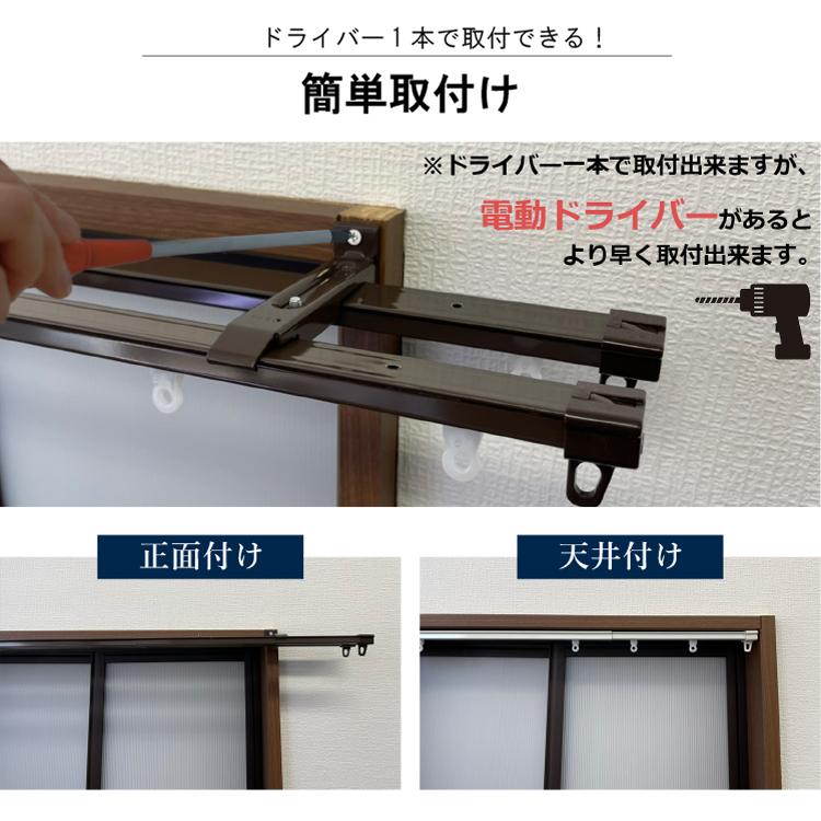 TOSO 【レビュー特典付 ふさかけ】 カーテンレール ダブル リターン仕様 伸縮 1.1~2.0m 正面付 天井付 静音ランナー 長さ調節 木目調 送料無料 直送 : Living fine ...