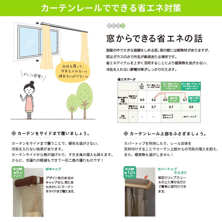 TOSO 【レビュー特典付 ふさかけ】 カーテンレール シングル TOSO 【レビュー特典付 ふさかけ】 カーテンレール シングル