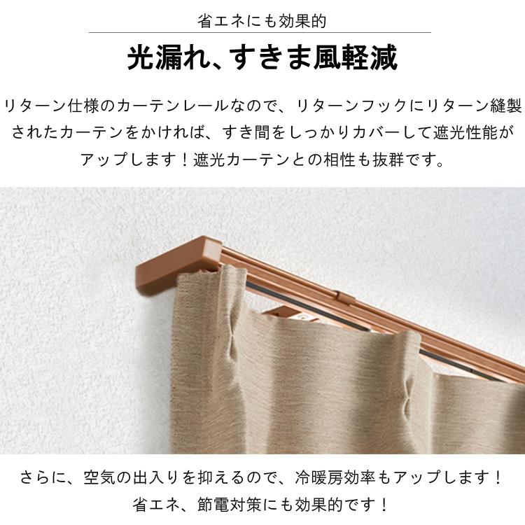【レビュー特典付 ふさかけ】カーテンレール シングル リターン仕様 伸縮 1.1~2.0m TOSO 正面付 天井付 静音ランナー 長さ調節 木目調 送料無料 直送 TOSO : toso ...