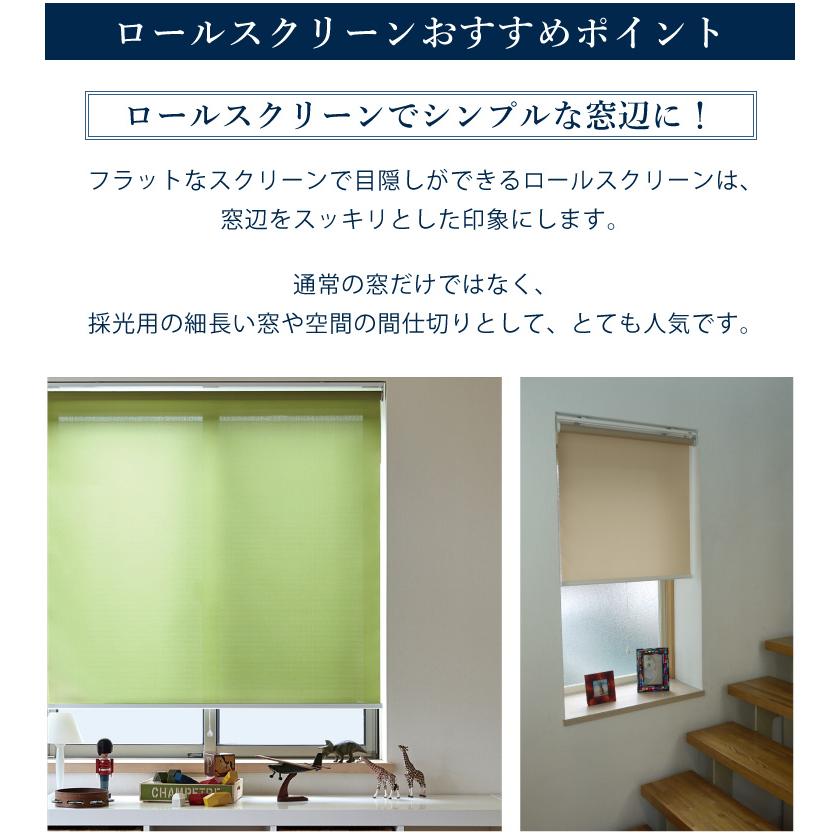 TOSO ロールスクリーン ラビータプレーン 幅180cm×丈200cm ブラインド トーソー スプリング式 採光 既製サイズ カーテンレール取付可 直送 : Living fine リビング ...