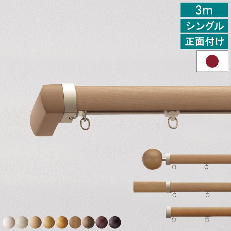 TOSO 【レビュー特典付 ふさかけ】レガートプリモ シングル 正面付け 4キャップ カーテンレール 3mセット 静音ランナー採用 省エネ 日本製 【送料無料】 直送 : Living ...