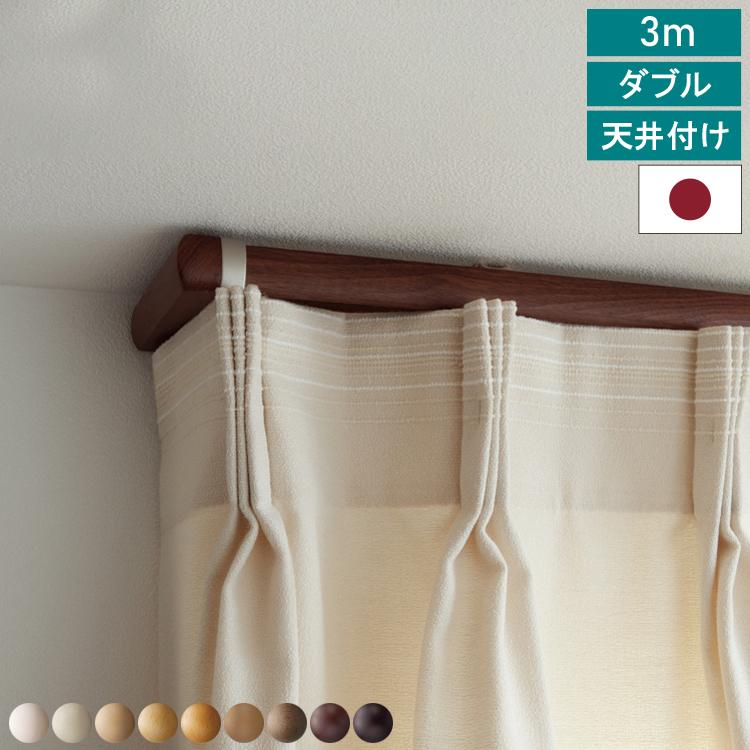 TOSO 【レビュー特典付 ふさかけ】レガートプリモ 天井付け ダブル カーテンレール 3mセット 静音ランナー採用 リターン仕様 省エネ 日本製 【送料無料】 直送 : Living ...