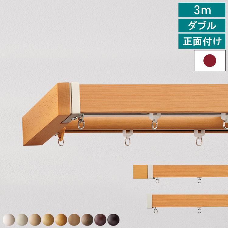 TOSO 【レビュー特典付 ふさかけ】レガートスクエア ダブル 正面付け 3キャップ カーテンレール 3mセット 静音ランナー採用 省エネ 日本製 【送料無料】 直送 : Living ...