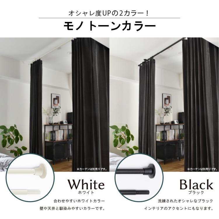 【レビュー特典付 ふさかけ】【エコバッグプレゼント】Naivis つっぱりカーテンレール L字用 ランナー入 穴あけ不要 3m ポール ブラック ホワイト 直送 TOSO : toso ...