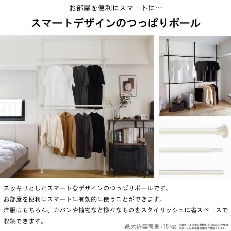 TOSO 【レビュー特典付 エコバッグ】 Naivis ハンガー 二段 穴あけ不要 3m つっぱり棒 収納アイデア ブラック ホワイト 賃貸 送料無料 直送 : Living fine ...