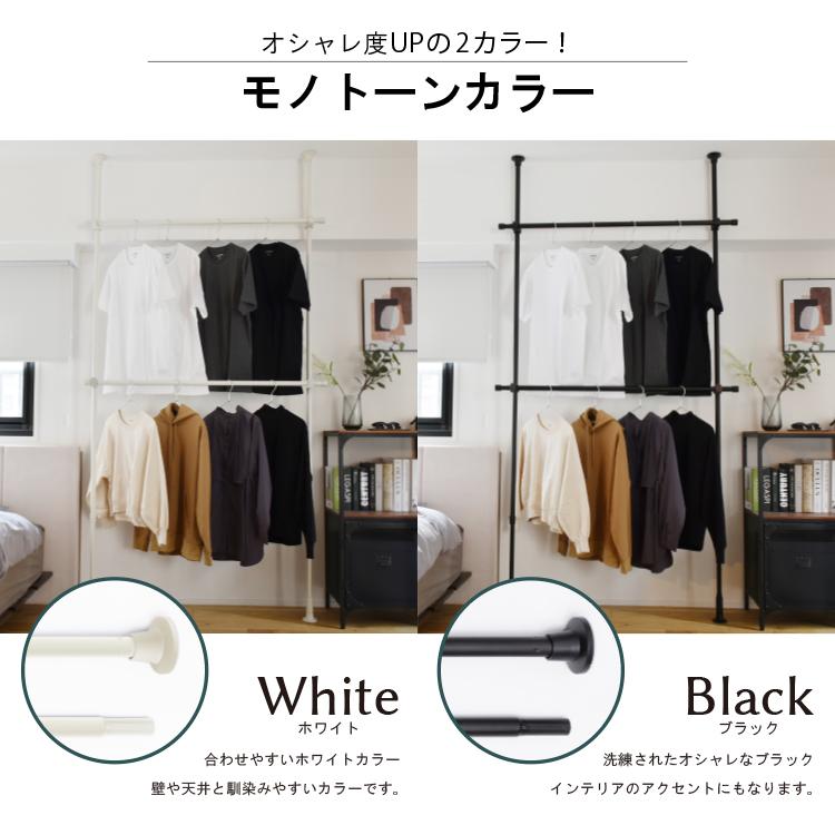TOSO 【レビュー特典付 エコバッグ】 Naivis ハンガー 二段 穴あけ不要 3m つっぱり棒 収納アイデア ブラック ホワイト 賃貸 送料無料 直送 : Living fine ...