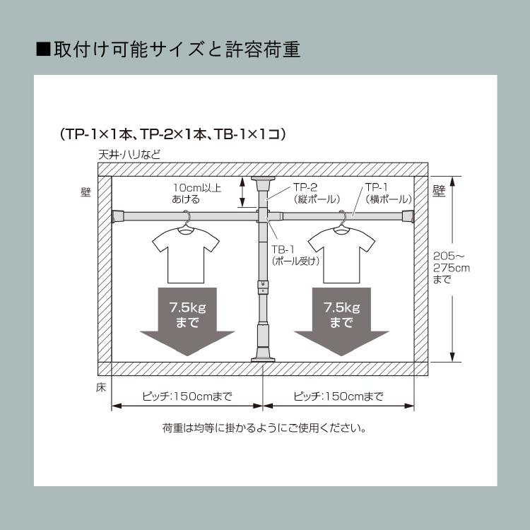 TOSO 【レビュー特典付 エコバッグ】 Naivis つっぱりポール 中間サポート付き 穴あけ不要 2m ブラック ホワイト 賃貸 送料無料 直送 : Living fine リビング ...