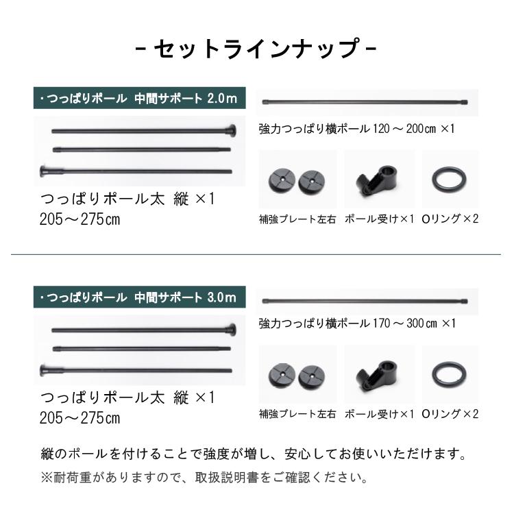 TOSO 【レビュー特典付 エコバッグ】 Naivis つっぱりポール 中間サポート付き 穴あけ不要 2m ブラック ホワイト 賃貸 送料無料 直送 : Living fine リビング ...