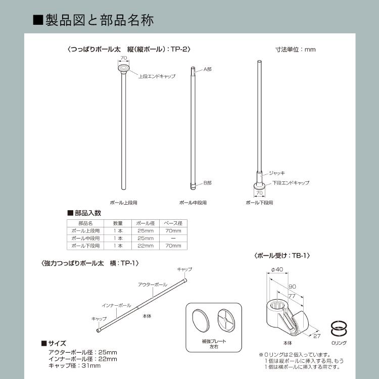TOSO 【レビュー特典付 エコバッグ】 Naivis つっぱりポール 中間サポート付き 穴あけ不要 3m ブラック ホワイト 賃貸 送料無料 直送 : Living fine リビング ...