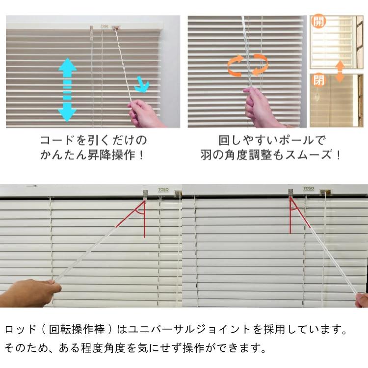 TOSO サイズが選べる アルミ ブラインド スポーラR 幅108〜120 取付け簡単 カーテンレール対応 天井付け 正面付け アイボリー セーフティジョイント 直送 : Living ...