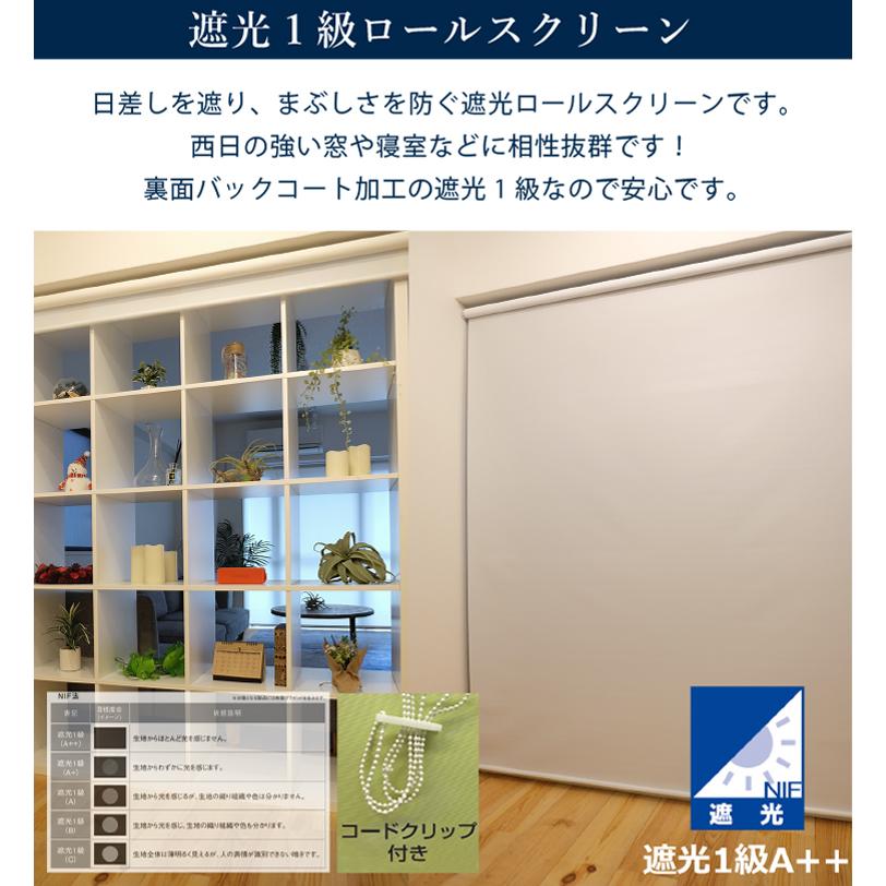 TOSO ロールスクリーン トーソー 遮光 幅60cm×丈180cm 3カラー チェーン式 Sロール ロールカーテン ロールブラインド ベーシック カーテンレール取付可 直送 : Living ...