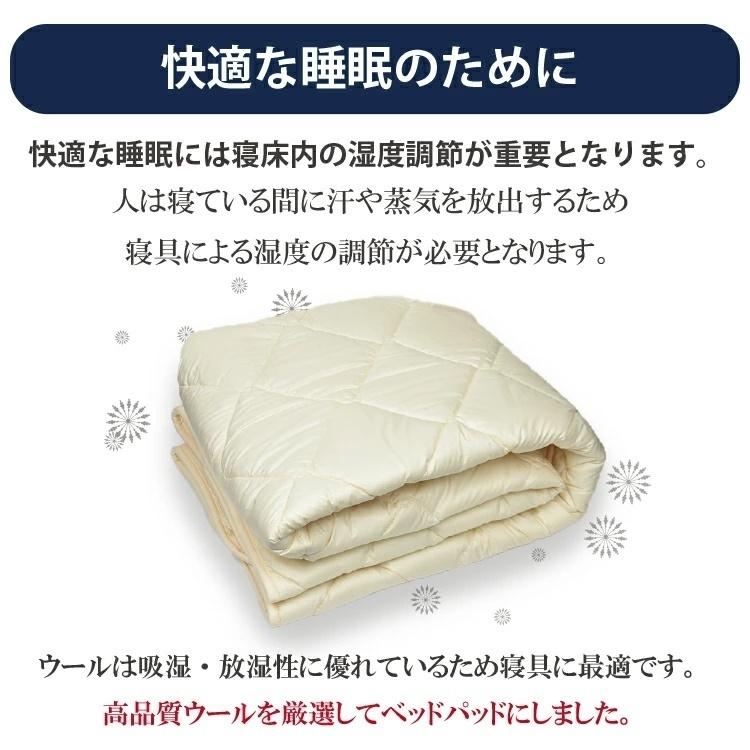 丸八真綿 英国産ハンプシャー種 洗える羊毛ベッドパッド ダブル 洗えるウール ベッドパッド 羊毛100％ 洗濯可能 日本製 消臭 抗菌・防臭加工 送料無料 : Living fine リビング ...