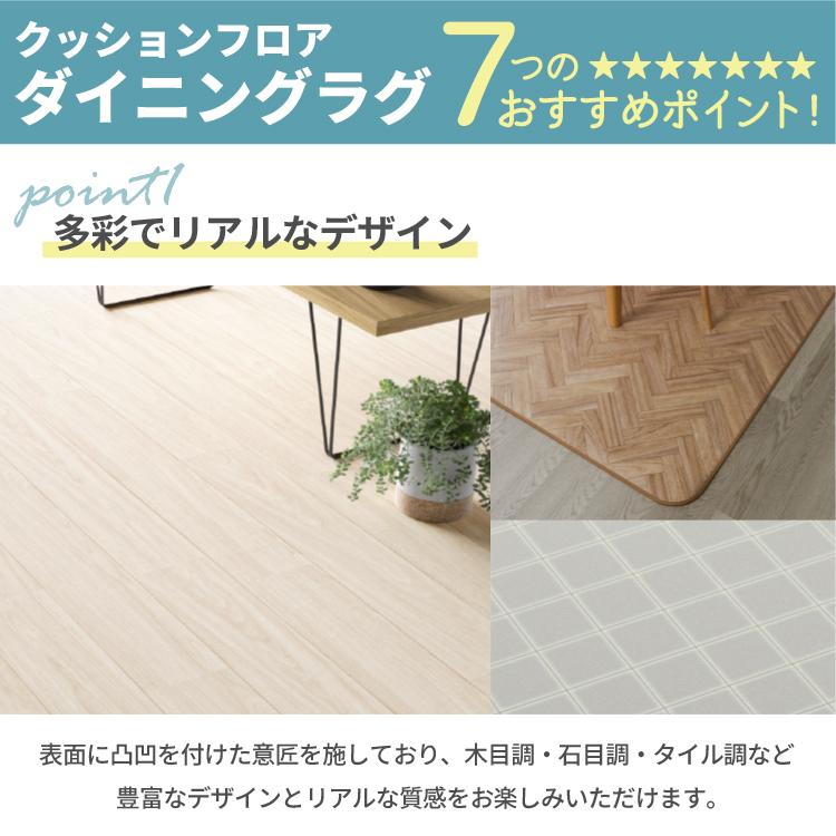 ユニベール 【レビュー特典 ファーピカ】クッションフロア ダイニングラグ 182×300cm 簡単DIY 撥水 抗菌 防カビ 防炎 厚み1.8mm 汚れ防止 ペット 日本製 直送 ...