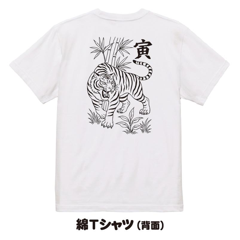 おもしろtシャツ 十二支Tシャツ 干支 和柄 半袖 綿 ドライメンズ レディース ユニセックス ギフト プレゼント : おもしろTシャツ工房ICHIYA - 通販 - Yahoo!ショッピング