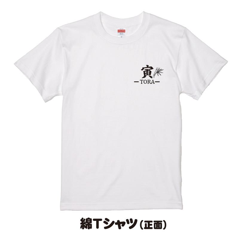 おもしろtシャツ 十二支Tシャツ 干支 和柄 半袖 綿 ドライメンズ レディース ユニセックス ギフト プレゼント : おもしろTシャツ工房ICHIYA - 通販 - Yahoo!ショッピング