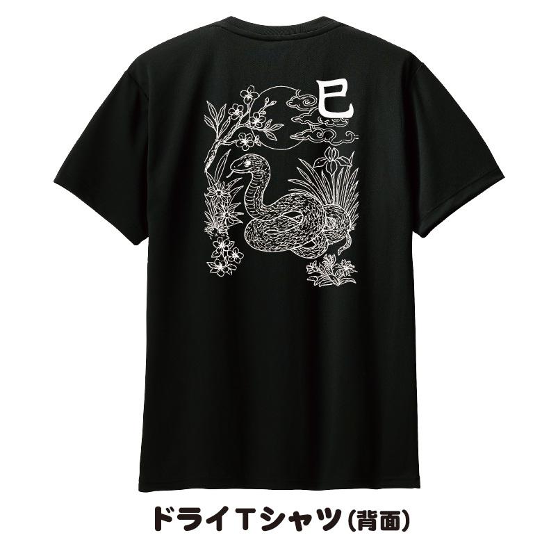 おもしろtシャツ 十二支Tシャツ 干支 和柄 半袖 綿 ドライメンズ レディース ユニセックス ギフト プレゼント : おもしろTシャツ工房ICHIYA - 通販 - Yahoo!ショッピング