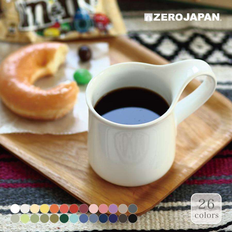 マグカップ おしゃれ ZEROJAPAN ゼロジャパン 美濃焼 日本製 マグカップ おしゃれ ZEROJAPAN ゼロジャパン 美濃焼 日本製