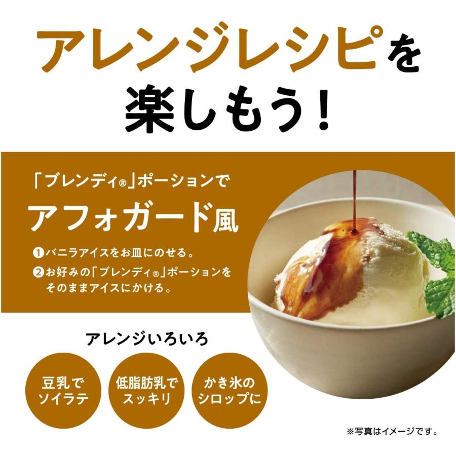 AGF ブレンディ ポーション 濃縮コーヒー キャラメルオレベース 8個×12袋 【 アイスコーヒー 】 【 コーヒー ポーション 】 :4901111738706-12:イココヤフー店 ...