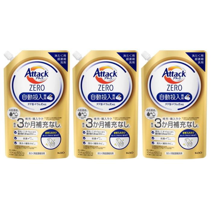 【まとめ買い】アタックZERO自動投入専用 タテ型・ドラム式 対応 詰め替え用 650g×3袋セット : イココヤフー店 - 通販 - Yahoo!ショッピング