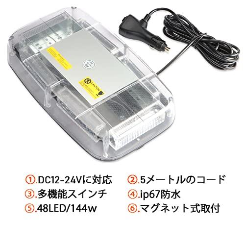 Marchfa 回転灯 点滅灯 LED警告灯 防水 12-24V対応 48LED 視認性 マグネット式 レッド/赤色 :s-B0BWF2ZBNT-20230806:憩いのお店 - 通販 ...