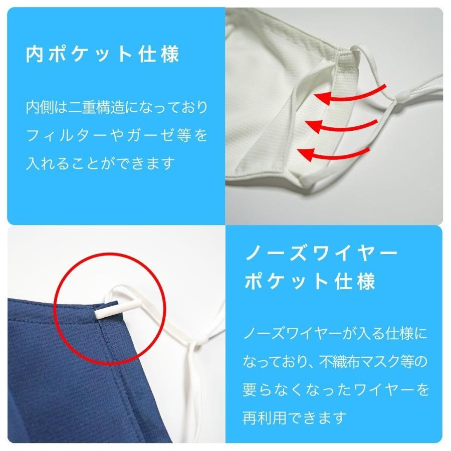 新色追加 洗える 国産 マスク 日本製 吸汗速乾性 吸放湿性 UVケア性 立体構造 二重構造 男性 女性 子供 キッズ 大人 icora ...