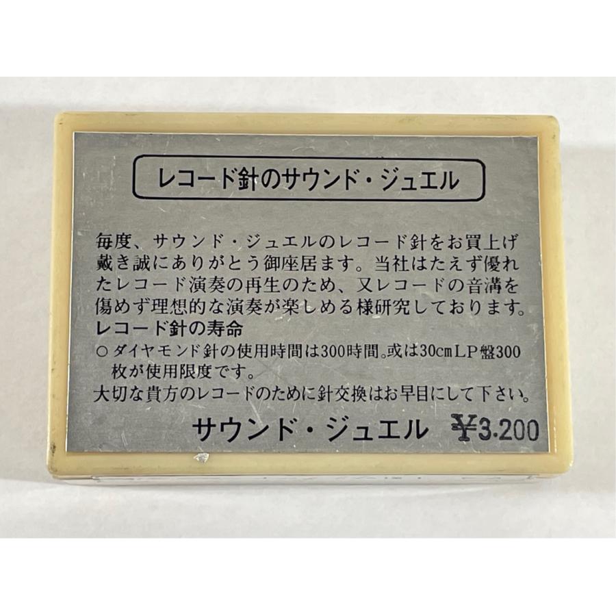 未開封 サンヨー ST-50D サウンド・ジュエル レコード針 : AudioStationレコード販売事業部 - 通販 - Yahoo!ショッピング