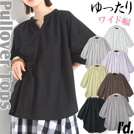 【即納】冷感タッチ ワイド身幅 75cm ゆったり シャツ ブラウス ドロップ ラウンドヘム 接触冷感 カノコ オーバーサイズ チュニック 春 ...