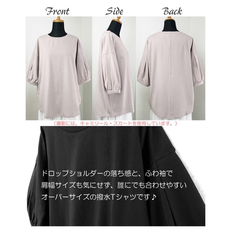 【動画あり】撥水加工 綿100％ Tシャツ 身幅ゆったり ドロップショルダー ラウンドヘム 半袖 五分袖 オーバーサイズ 夏 汗じみ防止 ...