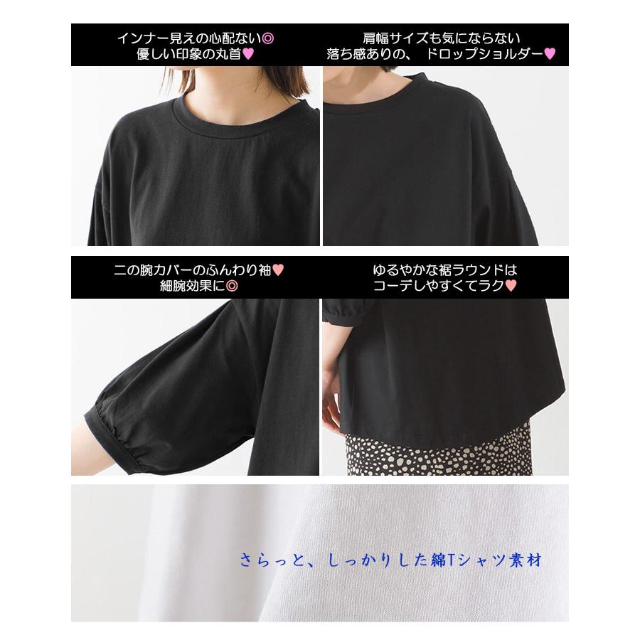 【動画あり】撥水加工 綿100％ Tシャツ 身幅ゆったり ドロップショルダー ラウンドヘム 半袖 五分袖 オーバーサイズ 夏 汗じみ防止 ...