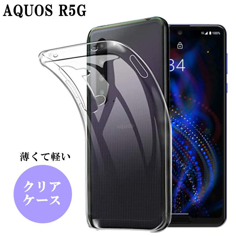 AQUOS R5G ケース クリア 耐衝撃 おしゃれ スマホケース クリアケース TPU ソフト スマホカバー カバー かわいい ストラップ ...