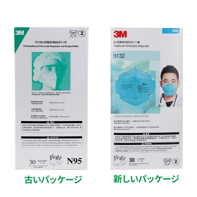3M マスク 医療用 9132 N95 30枚入 サージカルマスク CDC NIOSH承認 頭掛け 送料無料 : 3m9132 : IDEAFORM Yahoo!店 - 通販 - Yahoo ...