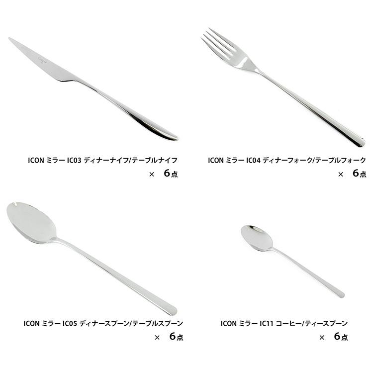 Cutipol（クチポール） アイコン ミラー ディナー24点セット ナイフ フォーク スプーン コーヒー/ティースプーン 収納木箱入り ...