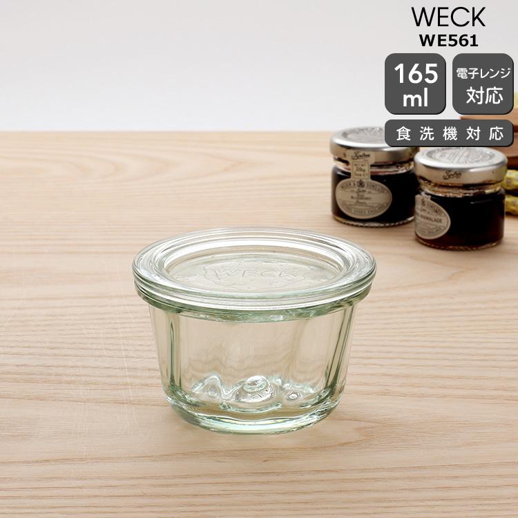 WECK ウェック クグロフ WE561 ガラスキャニスター 165ml 直径Mサイズ 耐熱 電子レンジ対応 おしゃれ : イデールヤフーショップ - 通販 - Yahoo!ショッピング