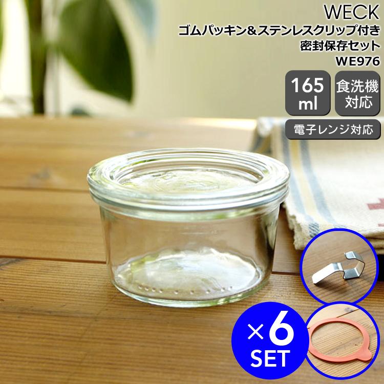 WECK ウェック 密封保存セット モールドシェイプ WE976 ガラスキャニスター 165ml 直径M 6個 & ゴムパッキン クリップ 12個 耐熱 密閉 : イデールヤフーショップ ...