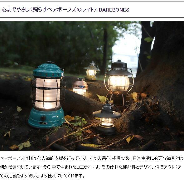 ベアボーンズ フォレストランタンLED Barebones Forest Lantern :barebones0006x:イデールヤフーショップ - 通販 - Yahoo!ショッピング