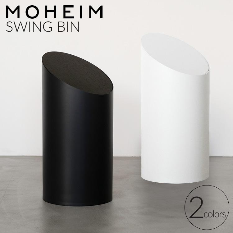 MOHEIM モヘイム スイングビン M / SWING BIN タイプB ゴミ箱 スイング式 ふた付き 丸型 : イデールヤフーショップ - 通販 - Yahoo!ショッピング
