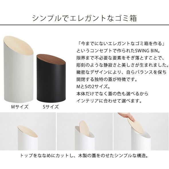 MOHEIM モヘイム スイングビン M / SWING BIN タイプB ゴミ箱 スイング式 ふた付き 丸型 : イデールヤフーショップ - 通販 - Yahoo!ショッピング