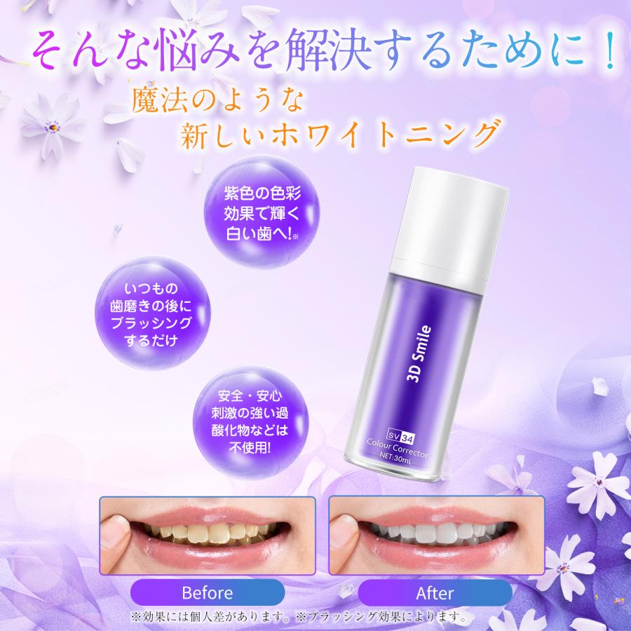 【ホワイトニング】3Dsmileホワイトニングパック1箱＋ホワイトニング歯磨き粉1本 : idea life - 通販 - Yahoo!ショッピング