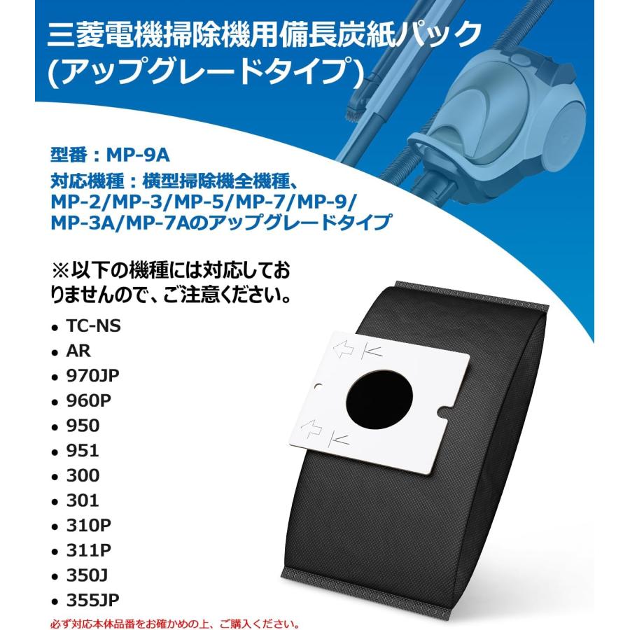 三菱電機 MP-9A 掃除機適用 炭脱臭紙パック 10枚入 MP-9/MP-2/MP-3/MP-5/MP-7/MP-9/MP-3A/MP-7A ...