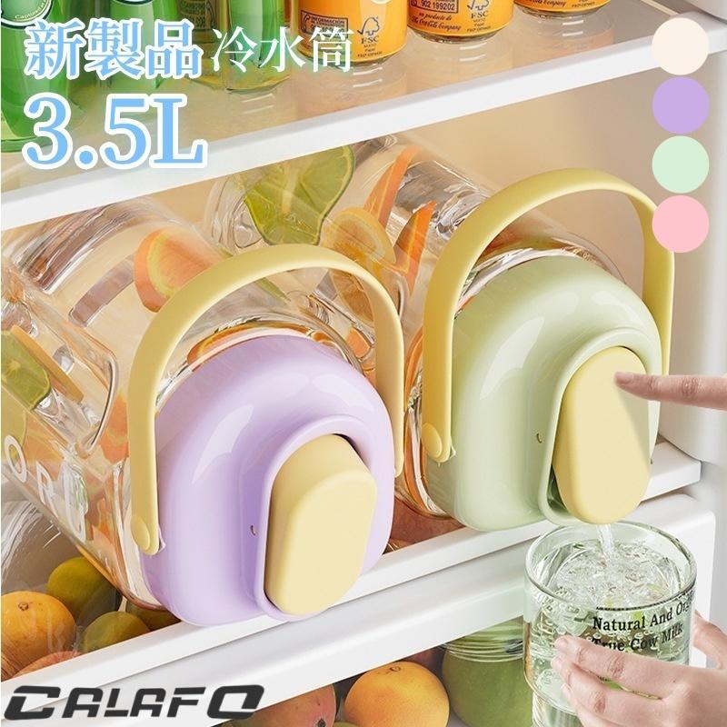 ウォーターボトル 横置き 冷蔵庫ポット 麦茶ポット 2.3L 3.5L お茶ポット 冷水筒 水差し 耐熱 蛇口付き 安全ロック ハンドル付き 漏れない 洗いやすい : アイデアテクノロジー ...