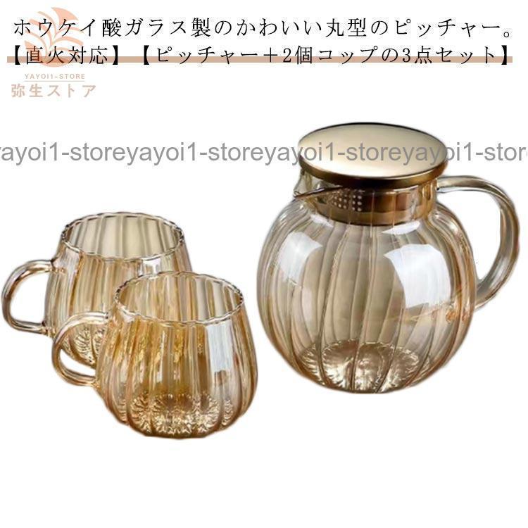 ガラス ピッチャー 冷水筒 1.3L 丸型 2個カップ付き 大容量 ガラスポット ティーポット 耐熱ガラス 麦茶ポット 冷蔵庫 広口 洗いやすい 水出 : アイデアテクノロジーストア - 通販 ...