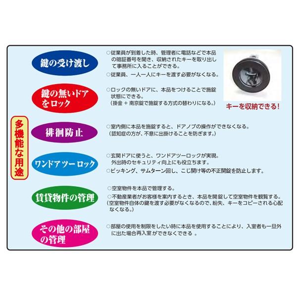 在庫 ガードロック No.620 ドアノブ（握り玉）用補助錠 ノブLOCK 4944415206502 あすつく対応 : iDECA - 通販 - Yahoo!ショッピング